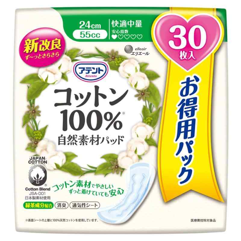 アテント コットン 100%自然素材パッド 快適中量【大容量30枚】商品サイズ (幅×奥行×高さ) :18×9.3×18.5cm内容量:30枚複数店舗にて販売をしておりますため、在庫データの更新が間に合わず、欠品にも関わらず、注文ができる場...