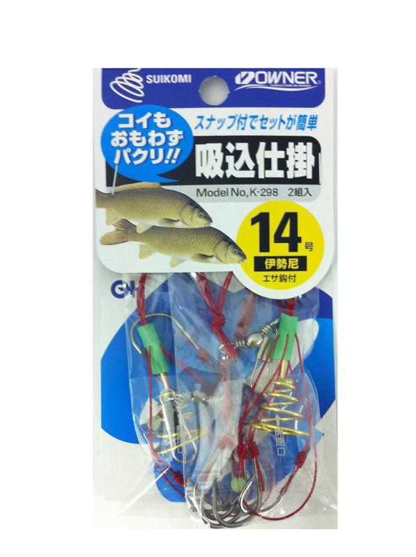 OWNER(オーナー) K-298 吸込仕掛(2本組) 14用途:カサゴサイズ:7-1号複数店舗にて販売をしておりますため、在庫データの更新が間に合わず、欠品にも関わらず、注文ができる場合がございます。その際は、キャンセルにて対応を取らせて...