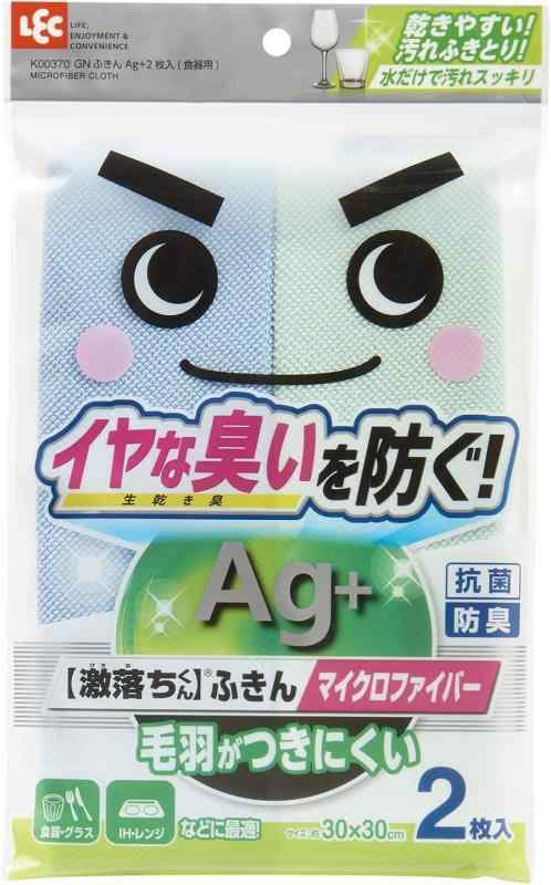 レック 激落ち ふきん Ag+ 抗菌 防臭 (2枚入) 毛羽がつきにくい ・イヤな臭いを防ぐ マイクロファイバーサイズ：約30x30cm (2枚入)激落ちくんマイクロファイバーふきんに、毛羽がつきにくい「食器用」が登場銀イオンが生乾き臭の原...