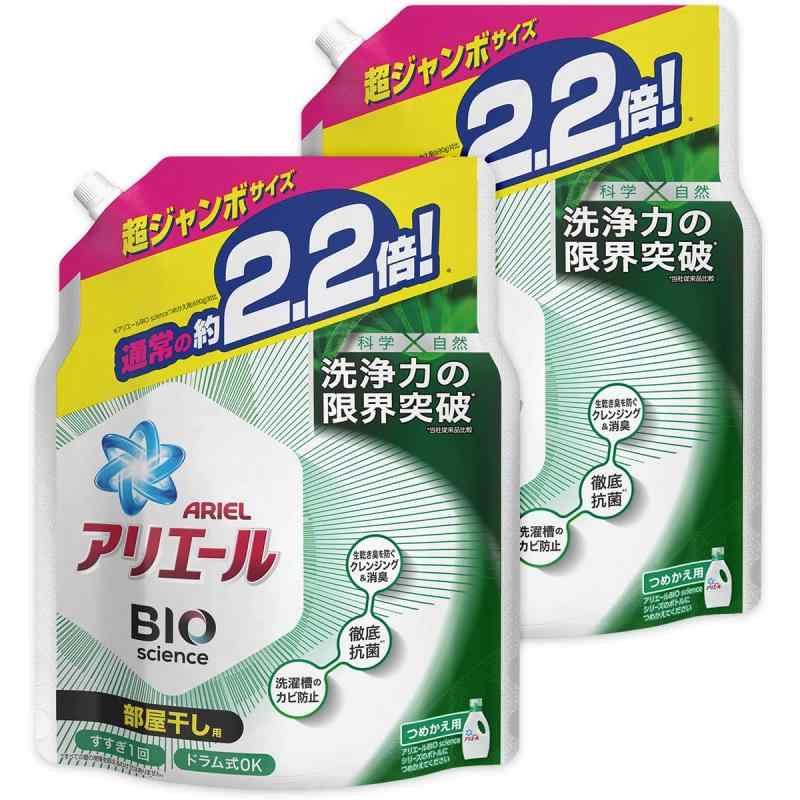 アリエール 【まとめ買い】 バイオサイエンス 洗浄力の限界突破 部屋干し 洗濯洗剤 液体 詰め替え 超ジャンボ 1520g (約2.2倍) × 2個 サンシャインフレッシュ科学と自然の力で大改良アリエールバイオサイエンス。科学の洗浄力と自然...