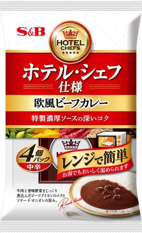 S&amp;B エスビー食品 ホテル・シェフ仕様 欧風ビーフカレー 4個パック 中辛 680g×2個電子レンジ調理対応。お得な4個パック仕様の本格欧風カレーです。<br>牛肉と香味野菜をじっくり煮込んだビーフブイヨンと、じっくり...