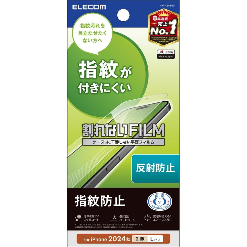 エレコム iPhone 16 Plus フィルム アンチグレア マット 指紋がつかない 反射防止 ハードコート加工 気泡が入らない [iPhone 15 Plus対応] PM-A24BFLF端末の画面を傷や汚れから守る、指紋防止、反射防止タ...