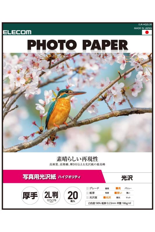 エレコム 写真用光沢紙 ハイクオリティ 厚手 2L判 20枚 EJK-HQ2L20 ホワイト再現性が素晴らしく高精細な印刷が可能な写真用光沢紙です。光沢紙ならではのくっきりとした印刷表現と輝く光沢感で撮影したデータを色鮮やかに再現します。印...