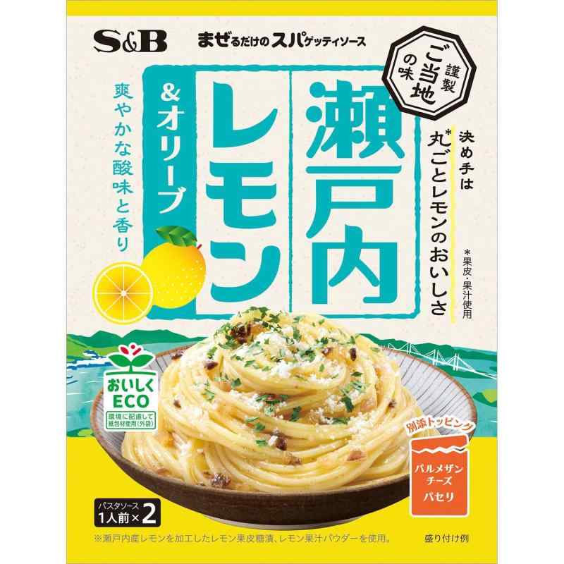 S&amp;B エスビー食品 まぜるだけのスパゲッティソース ご当地の味 瀬戸内レモン＆オリーブ 43.2g ×10個瀬戸内レモンピールと瀬戸内レモン果汁パウダーを使用。オリーブオイルベースのソースに瀬戸内レモンの香り、酸味が効いた味わい。...
