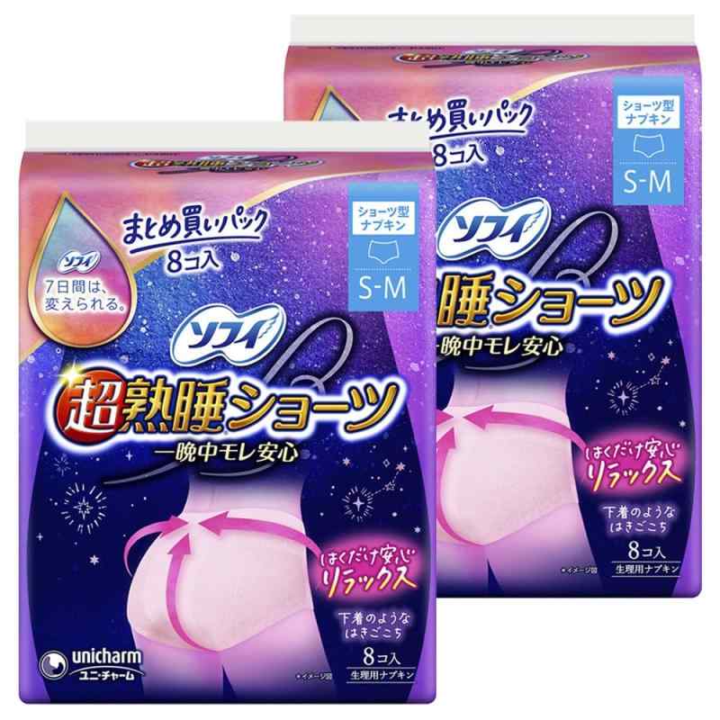 【まとめ買いパック】ソフィ 超熟睡 ショーツ SMサイズ 特に多い夜用 8コ入(生理用品 ショーツ型ナプキン)2個セット生理用ナプキン複数店舗にて販売をしておりますため、在庫データの更新が間に合わず、欠品にも関わらず、注文ができる場合がござ...