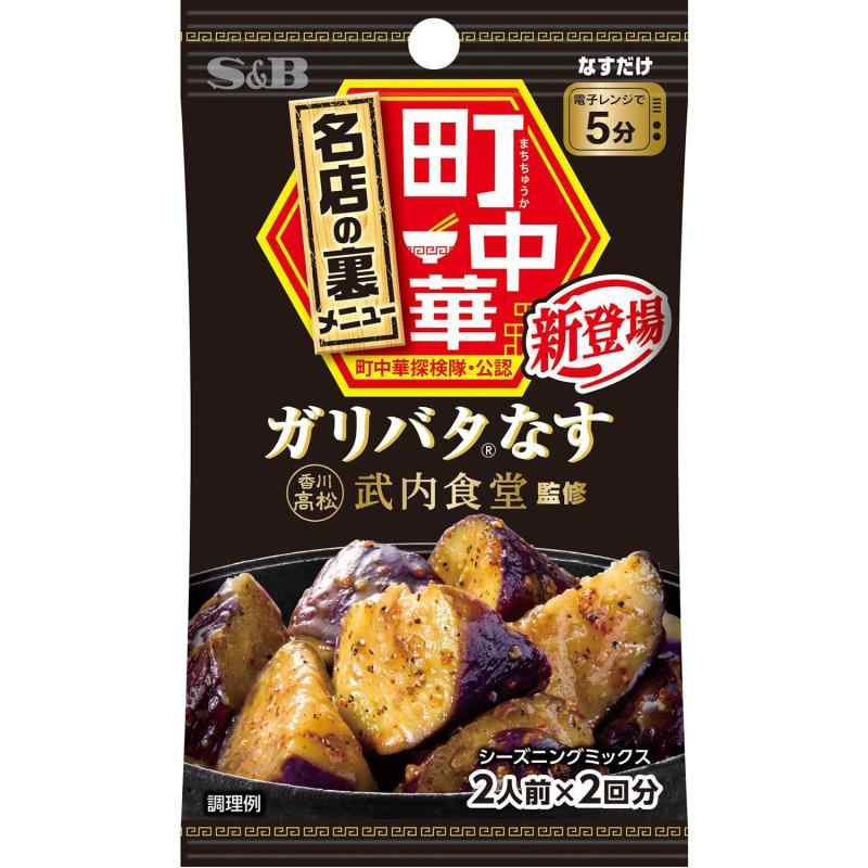 S&amp;B エスビー食品 町中華シーズニング ガリバタなす 13.6g ×10個香川高松「武内食堂」監修のメニュー用シーズニング。レンジアップしたなすと和えるだけ。バターのまろやかさとにんにくの風味が織りなすくせになる味わい。複数店舗に...