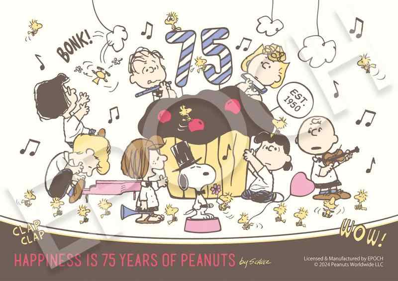 エポック社 108ピース ジグソーパズル PEANUTS スヌーピー The day of celebration （18.2×25.7cm） 02-224 のり付き ヘラ付き 点数券付き EPOCHピース数：108完成サイズ：18.2×2...