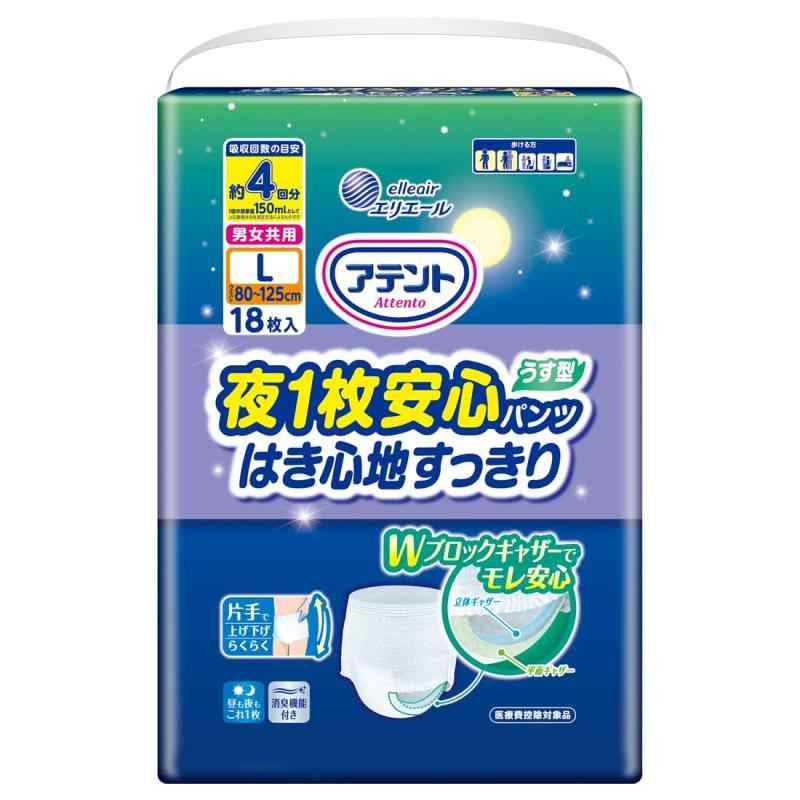 アテント パンツL 夜1枚安心パンツ18枚 4回吸収 はき心地すっきり うす型 男女共用うす型でも安心の4回吸収。全面通気性シート採用。消臭機能付き。片手で上げ下げらくらく。複数店舗にて販売をしておりますため、在庫データの更新が間に合わず、...