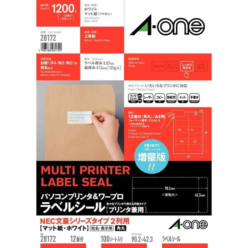 エーワン パソコン&amp;ワープロラベル NEC文豪シリーズタイプ 12面 100シート 28172【製品情報】シートサイズ: A4判 (210mm×297mm) / 色: ホワイト / 質感: マット紙 / ラベルサイズ: 90.2×4...