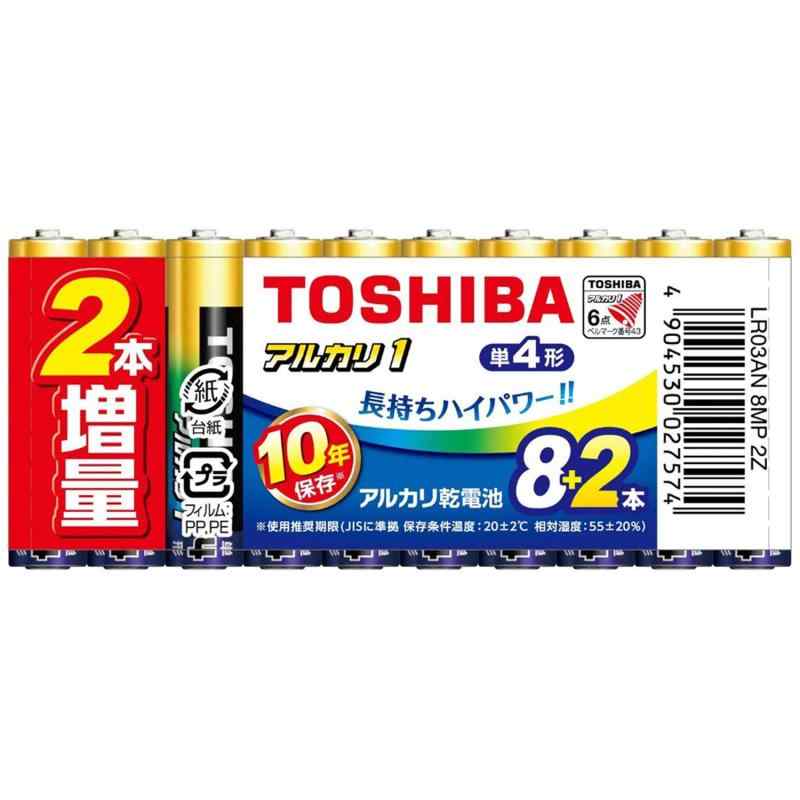 TOSHIBA(東芝) アルカリ乾電池 単4形 10本(8本+2本増量) 1.5V 使用推奨期限10年 液漏れ防止構造 アルカリ1 LR03AN 8MP 2Z東芝 アルカリ乾電池、おなじみのロングセラー商品「アルカリ1」のまとめパックが、+...