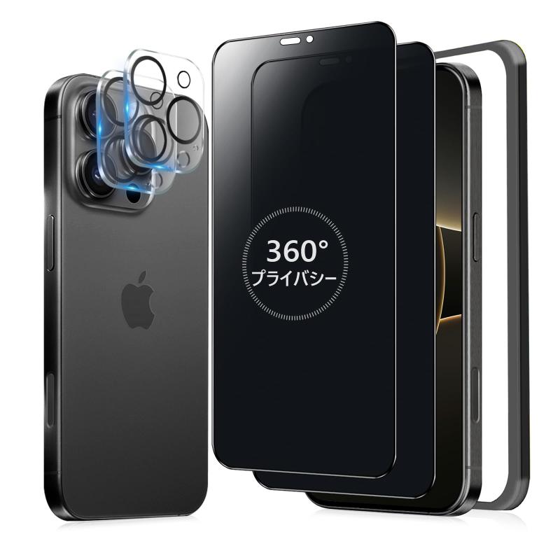 【MINIKA 360度フィルム / 2枚セット】 iPhone16 Pro max 用 ガラスフィルム 覗き見防止 360 アイフォン16プロマックス 保護フィルム 360° 全方向 覗き見 いPhone16Pro max フィルム 上下...