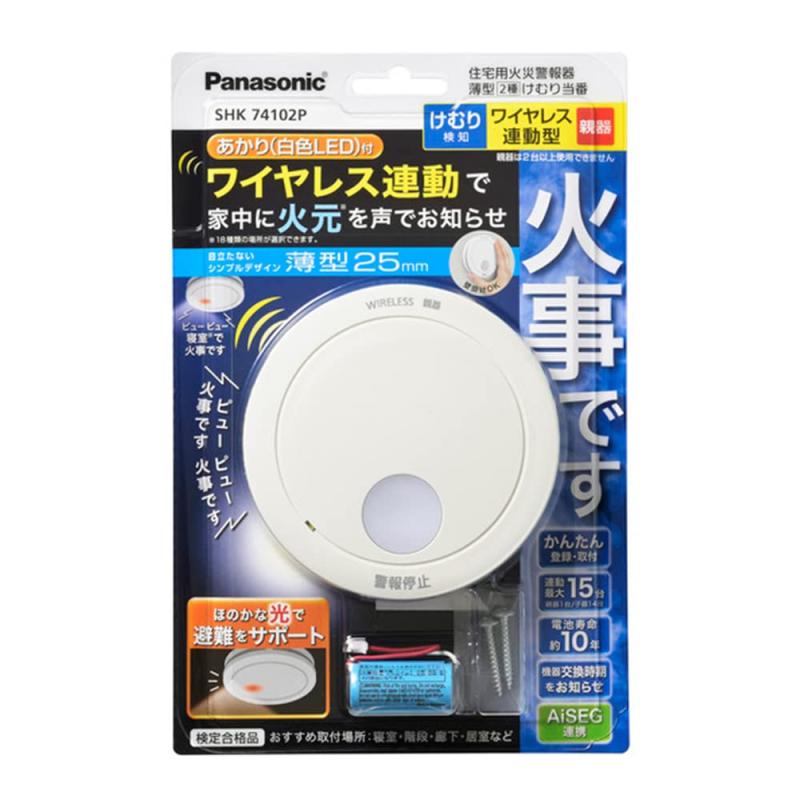 パナソニック 火災報知器 ワイヤレス 連動 親器 AiSEG連携 日本製 煙式 光電式2種 露出型 電池式 あかり付 天井面 壁面 音声警報 警報音 家庭用 けむり当番薄型2種 SHK74102P 白【火災検知時「火元を音声で」お知らせする...