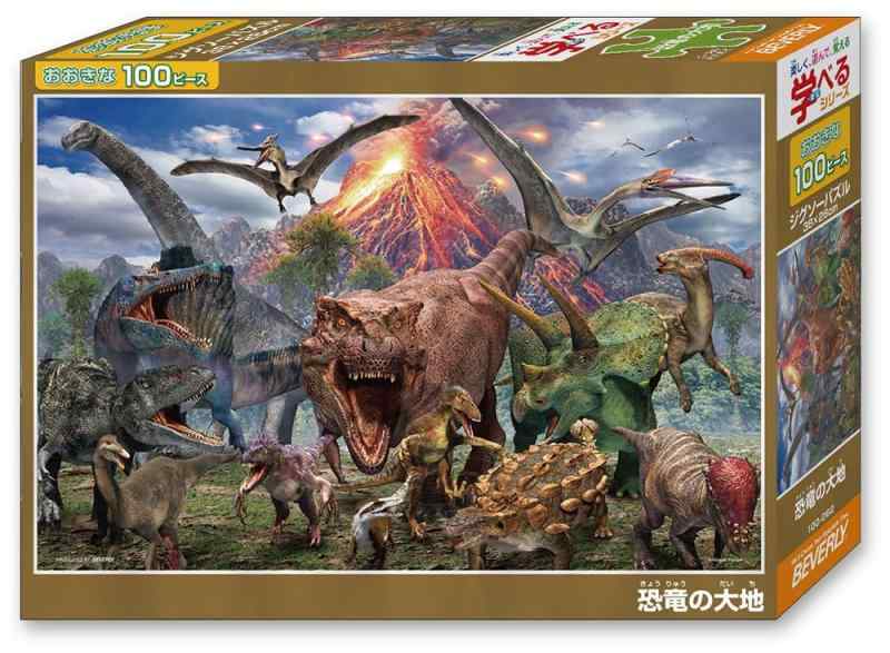【日本製】ビバリー 100ピース ジグソーパズル 恐竜の大地（26×38） 100-062楽しく、遊んで、覚える、学べるシリーズお子様一人でも親子でも楽しめる「大きな」ピース大迫力のアートで恐竜たちの生き生きとした姿が学べるパッケージの裏面...