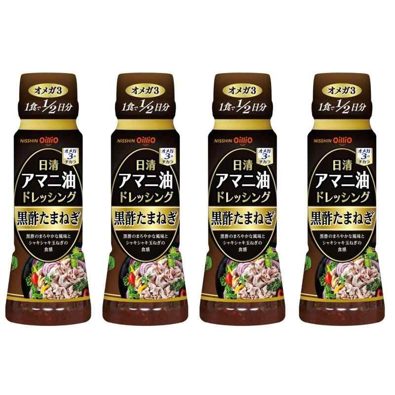 日清オイリオ 日清アマニ油ドレッシング黒酢たまねぎ160ml×4食用植物油脂（国内製造）、果糖ぶどう糖液糖、醸造酢（醸造酢、米黒酢）、醤油（小麦・大豆を含む）、玉ねぎ、食塩、たん白加水分解物、オニオンエキス、にんにく、香辛料／調味料（アミノ...