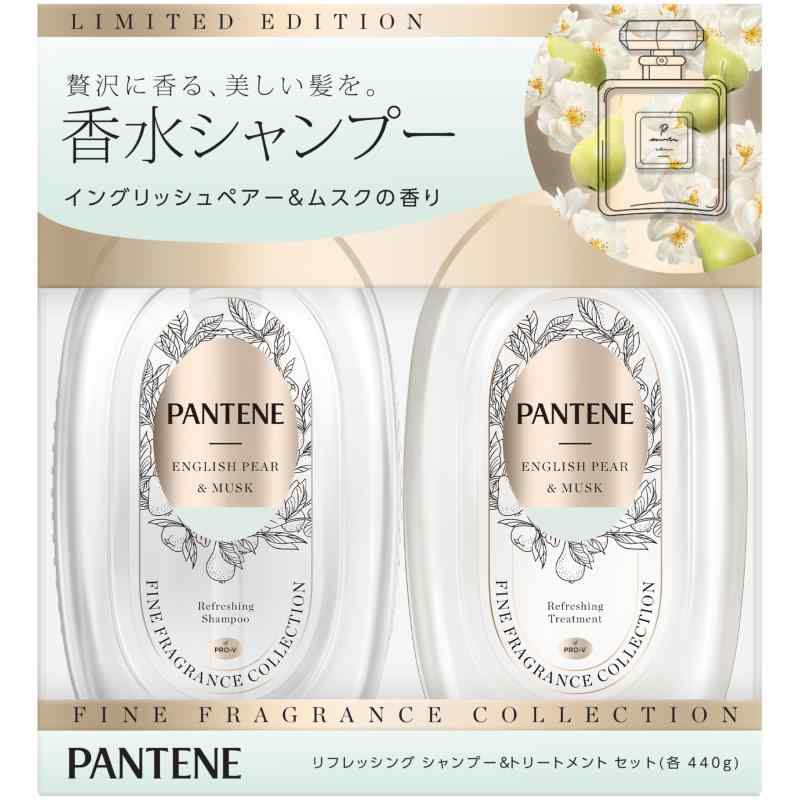 パンテーン イングリッシュペアー&amp;ムスク ファインフレグランス シャンプー・トリートメントポンプセット 440g+440g「数量」パンテーン ファイン フレグランス コレクション イングリッシュペアー＆ムスクの香り 　リフレッシング...