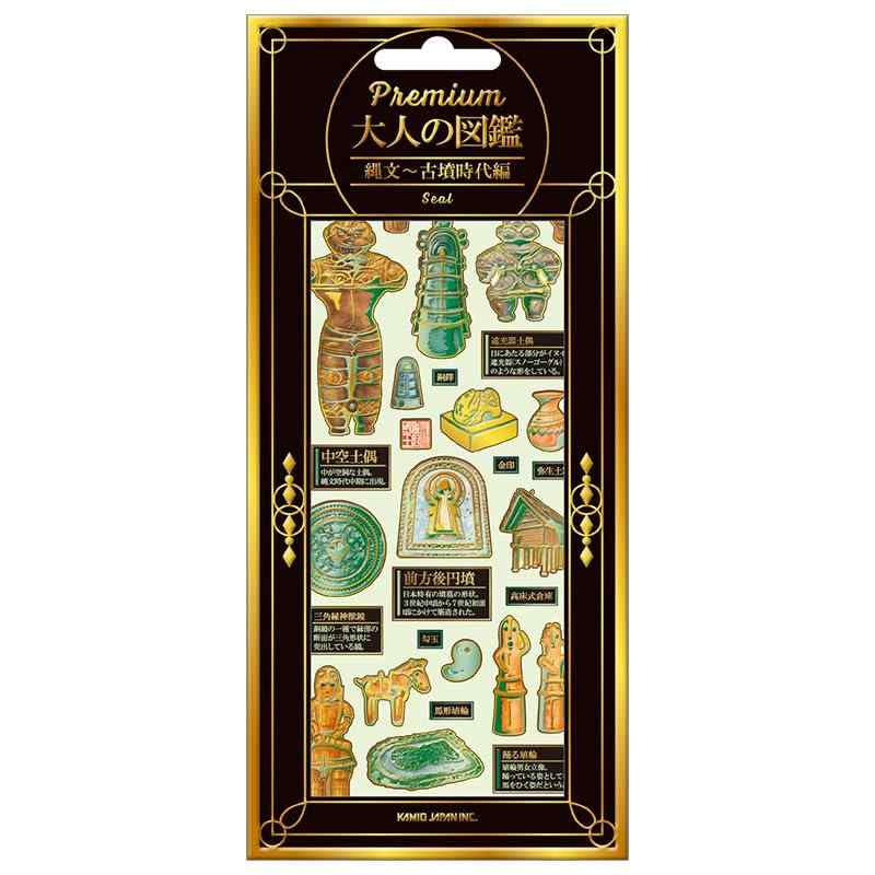 カミオジャパン シール PREMIUM大人の図鑑シール 縄文古墳 229664【本体サイズ】W70×H150×D1mm【素材】紙大人気の「大人の図鑑シール」が特別なプレミアム仕様になりました。2色箔とエンボス加工の細やかで繊細な美しさを楽し...