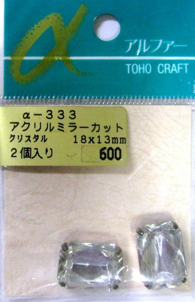 ＜ビーズ手芸は店頭での販売を中止しましたので 全品3割引きの現品限りの在庫処分品です＞ ◆店頭商品だったためにパッケージに若干の汚れが ありますのでご了承ください。 ★尚、商品の詳細や用途につきましては各ビーズメーカーのホームページなどでご...