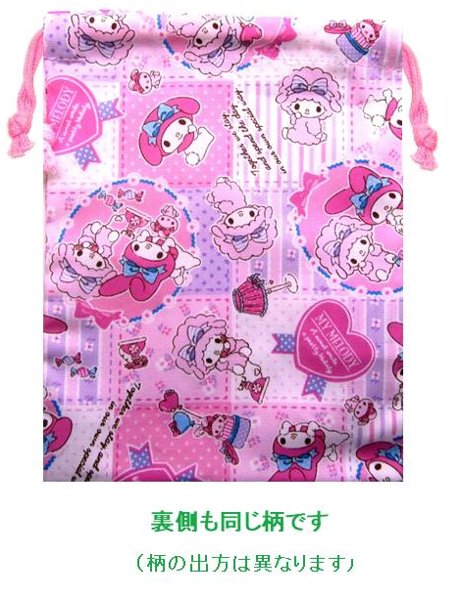 ★この商品は著作権に基づいて作られた完成品（既製品）です。（当店の手作りではありません。） サイズがありますので、よくお確かめください。 ●サイズ　縦横　約22cm×18cm 　（コップ袋向き） ●両絞りタイプ ●綿100％