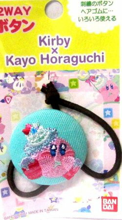 ＜実用ボタンとして、またワンポイントの飾りボタンとしてアイデアが広がります＞ ★ゴム付きボタン ★品質表示　ポリエステル レーヨン糸 アルミ ★メール便(ゆうパケット)で発送可能です。 チルドボタン（子供ボタン）