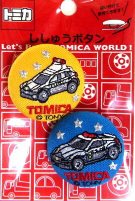 ＜実用ボタンとして、またワンポイントの飾りボタンとしてアイデアが広がります＞ ●大きさ　直径 約4cm 2個入り ★メール便(ゆうパケット)で発送可能です。 チルドボタン（子供ボタン）