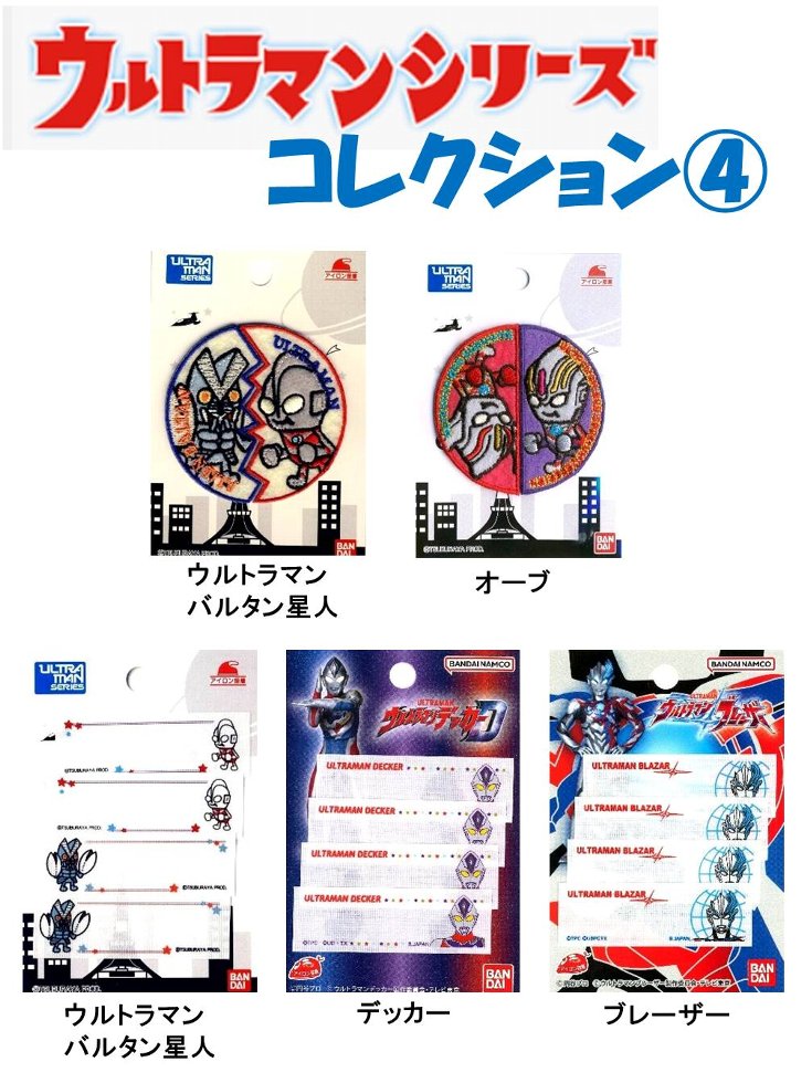 ＜今も昔も、キャラクターは人気絶大です！＞ ★サイズがありますので、ご確認してください。 ●MADE IN TAIWAN 　　　 アイロン接着＋シール 　 アイデアしだいで色々使えます。 ワッペン・アップリケ・ネームテープ・ひざあて各種”　...