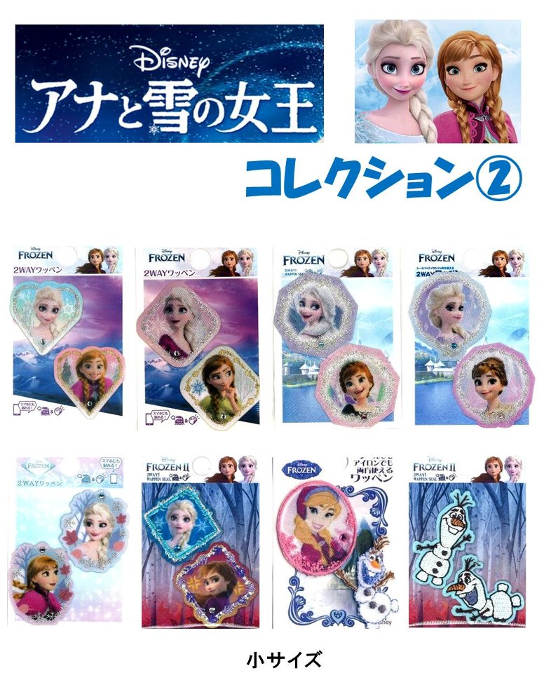 ＜今も昔も、キャラクターは人気絶大です！＞ ★サイズがありますので、ご確認ください。※台紙やパッケージは随時変わることがあります 　　　 アイロン接着＋シール 　 ワッペン・アップリケ・ネームテープ・ひざあて各種”　超大量にあります！