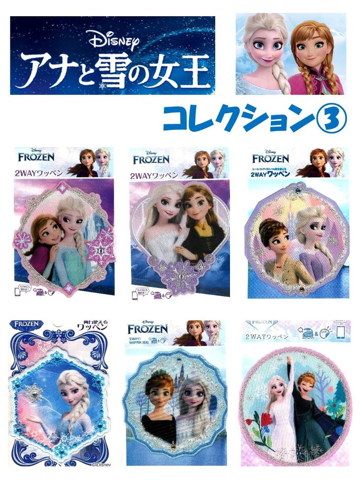 ＜今も昔も、キャラクターは人気絶大です！＞ ★サイズがありますので、ご確認ください。※台紙やパッケージは随時変わることがあります 　　　 アイロン接着＋シール 　 ワッペン・アップリケ・ネームテープ・ひざあて各種”　超大量にあります！