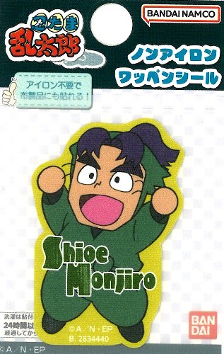 ＜今も昔もキャラクターは人気絶大です！＞ ★目印やアレンジに最適です！ ●いろんなところにペタっと貼るだけのシールタイプです！ 忍たま乱太郎 ペタっと貼るだけ。 プラスチック品や携帯電話に！ ワッペン・アップリケ・ネームテープ・ひざあて各種...