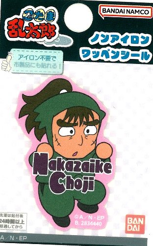 ＜今も昔もキャラクターは人気絶大です！＞ ★目印やアレンジに最適です！ ●いろんなところにペタっと貼るだけのシールタイプです！ 忍たま乱太郎 ペタっと貼るだけ。 プラスチック品や携帯電話に！ ワッペン・アップリケ・ネームテープ・ひざあて各種...