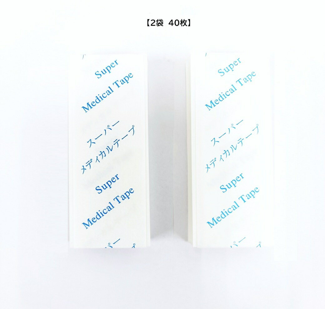 商品説明メーカー3Mサイズ 約75mm×約30mm素材 スーパーメディカルテープ　　 2袋セット　（2×20枚＝40枚）　ハードタイプ 医療用テープとしても使われています。色半透明商品説明 1袋20枚入り×2袋＝40枚スーパーメディカルテー...