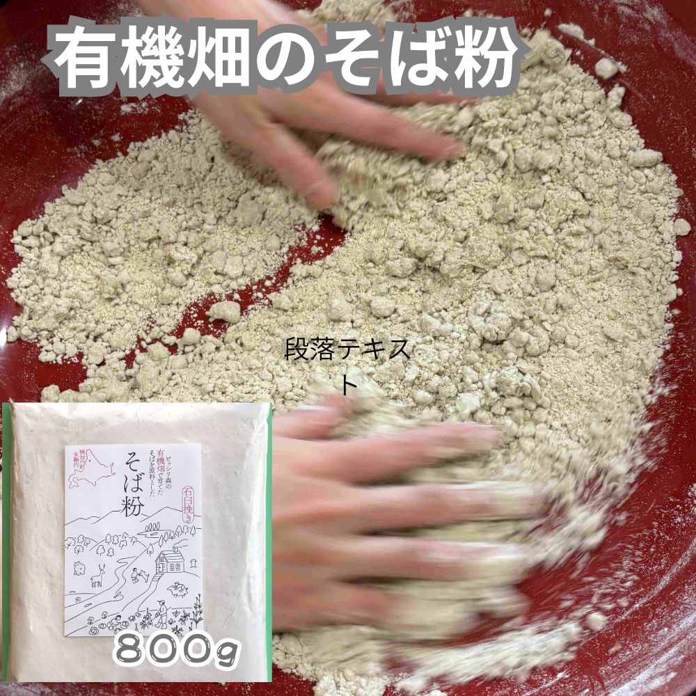日本一の栽培面積を誇る幌加内。その年のそばの価格は幌加内で決まる、といわれる、圧倒的な栽培面積と生産量を誇る、日本一のそばの里です。 そば好きなら誰もが知る「幌加内そば」はブランドとして広く認知されていますが、そのブランド力を支えるのは、幌...