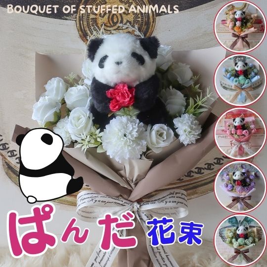 楽天市場】パンダ ぬいぐるみ(花・観葉植物|花・ガーデン・DIY 楽天市場】パンダ ぬいぐるみ(花・観葉植物|花・ガーデン・DIY