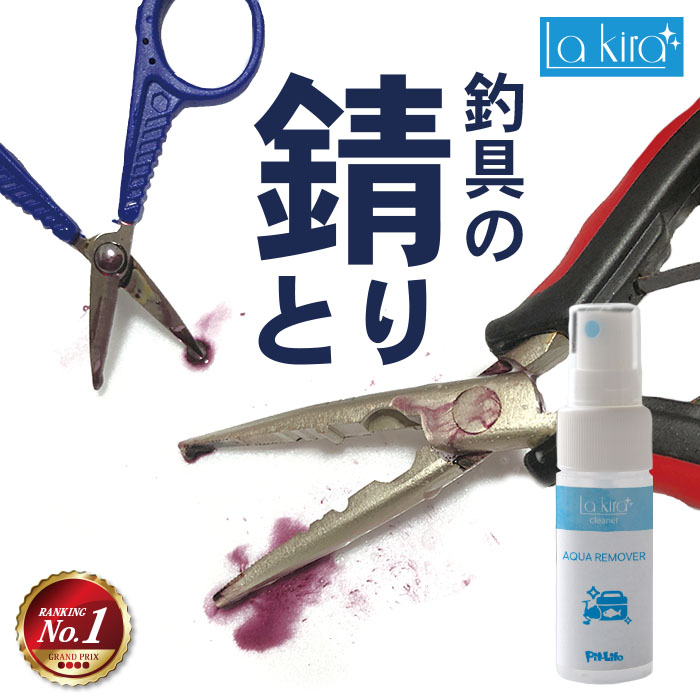 そのサビ、そのまま使い続けますか？ リールやフックに発生したサビ、 「まだ使えるから」と放置していませんか？ しかしサビは進行すると、 動きの悪化・固着・破損につながる原因になります。 最初は軽い違和感でも、 回らない・動かない状態まで悪化...