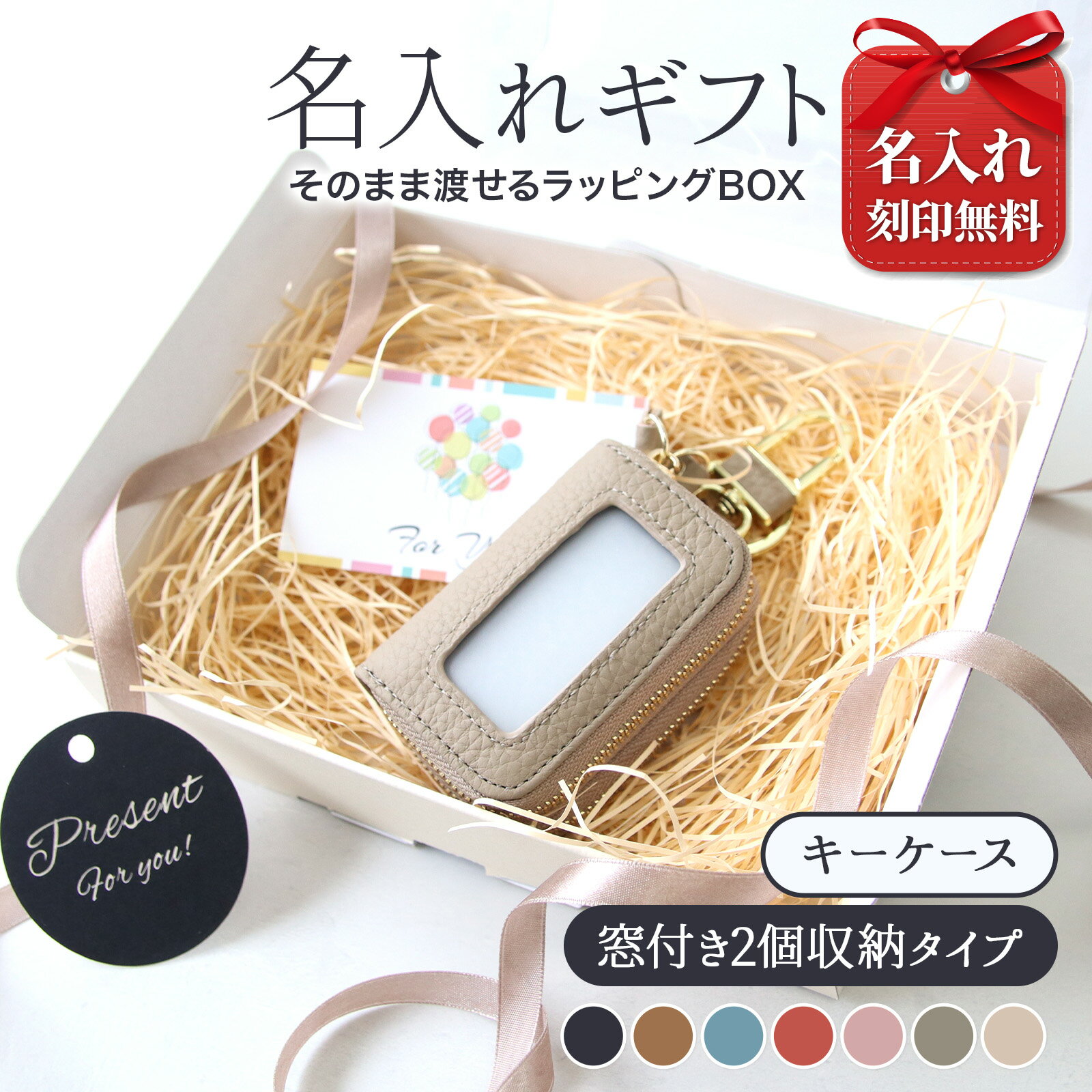 名入れ×ギフトボックス付きで“失敗しない贈り物”本革スマートキーケース スマートキーケースとは？なぜ必要？ スマートキーを整理しながら、取り出さずに操作できる専用ケースです。本商品は2個収納×窓付き設計により、鍵管理の手間を減らし、日常のス...