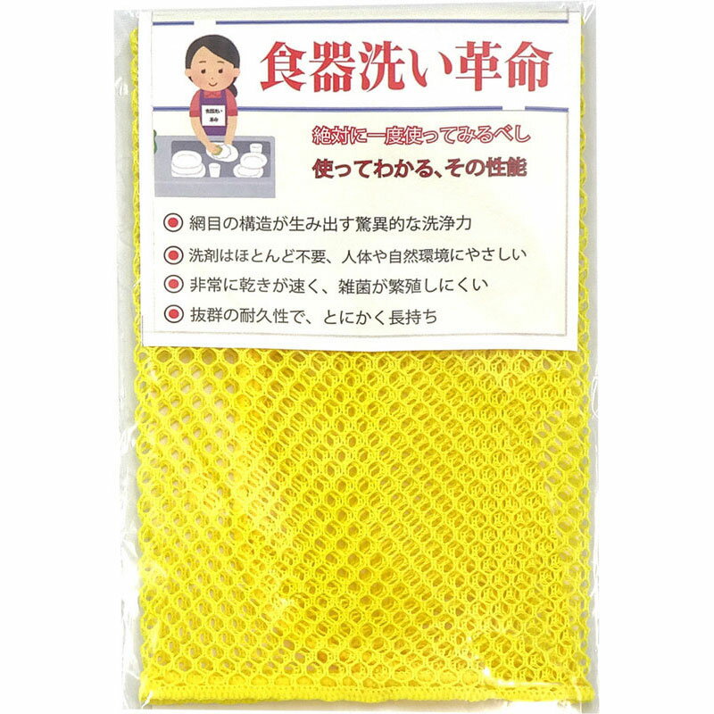 商品の説明 水切れが良くいつも衛生的な食器洗い用のタオルです。 泡立ちが良く、丈夫な繊維で長持ちします。 中に入れて振るだけで水筒もペットボトルもタンブラーも瞬時にピカピカ。 素材・材質 ポリエステル80%・ナイロン20% カラー名:イエロー