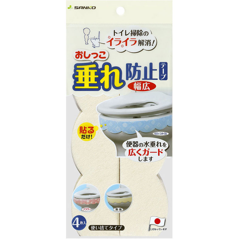 商品の説明 便器から垂れてくるおしっこ汚れを防ぐパットです。 便器や床が汚れるのを防ぐので、掃除の手間を省くことができます。 裏面弱粘着で便器のフチに沿うように貼ってください。 吸水性のある素材を使用していますので、水滴を吸水し、垂れを防止...