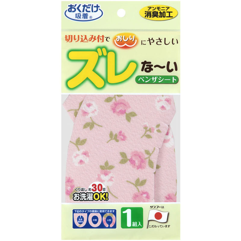 商品の説明 風水をモチーフとした 4 カラーから選べる吸着便座シートです！便座カバーをかける手間はもう要らないんです！便座に置くだけで、ピタッと吸着、即席便座カバーの完成です！便座の大きさに合わせて、細かくフリーカットが可能！O型、U型どち...