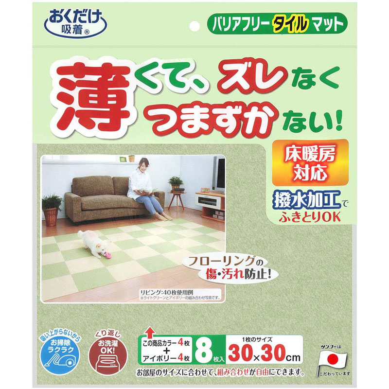 商品の説明 1枚30cm角で2色組、8枚セットです。 大切なペットの足腰の負担を軽減し楽しく走り回ることができ、ジョイントして大きさや組み合わせが楽しめる吸着マットです。 汚れた部分だけ洗濯機で丸洗いできます。 掃除機をかけてもマットが吸い...