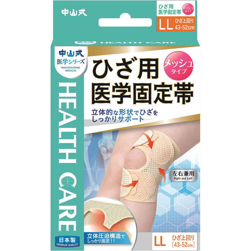 商品の説明 立体的な圧迫でフィット感抜群なひざサポーター。 形状の異なるメッシュゴムを重複することにより、立体的な圧迫を実現。 装着時に内側側副靭帯と外側側副靭帯のバランスを整え、ひざにかかる負担を軽減します。 装着感の良いメッシュ生地に型...