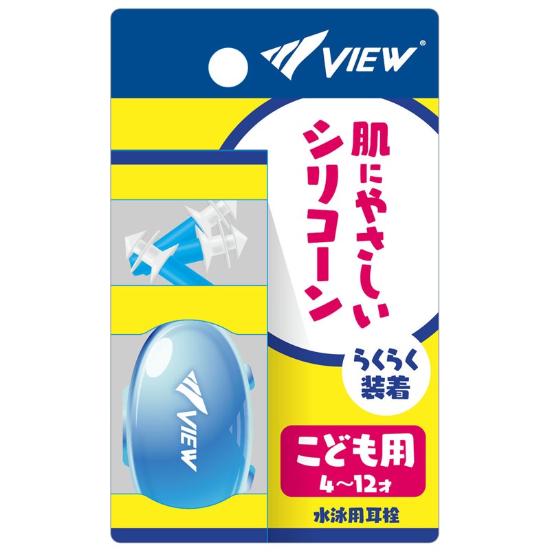 view(ビュー)　子供用耳栓 ヒモを結べる子ども用の耳栓。 ■シリコーン ■BL（ブルー／3個入り） ■パッケージサイズ：H108×W78（mm） ■原産国：日本