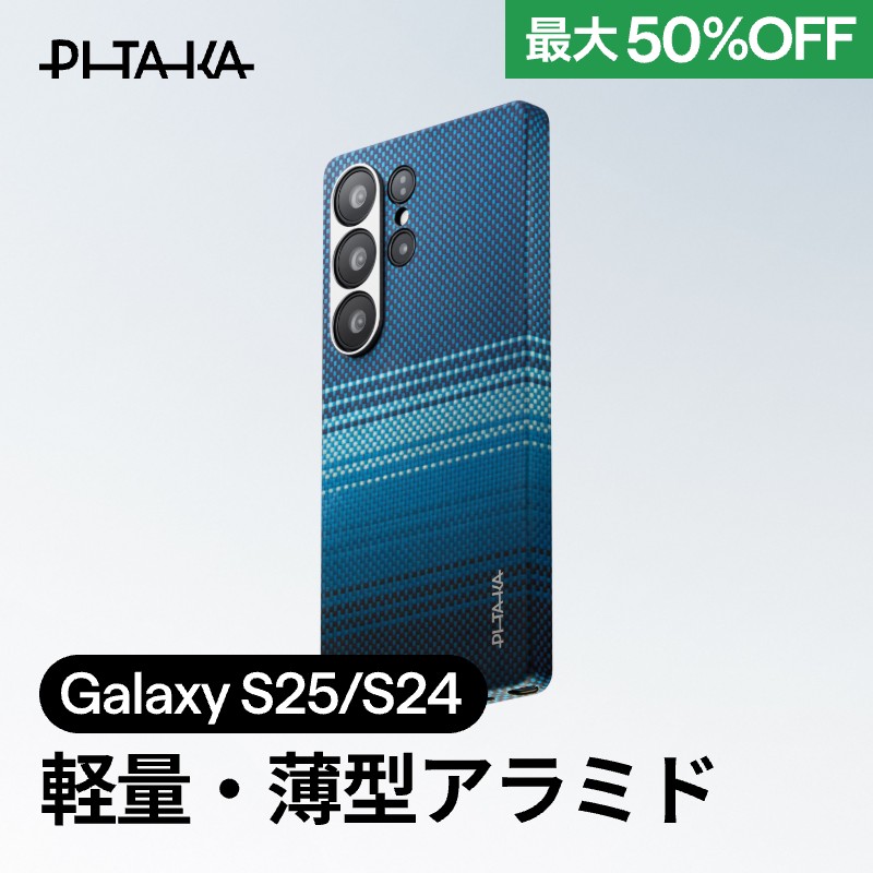商品情報対応機種Galaxy S25Galaxy S25 UltraGalaxy S24Galaxy S24 UltraGalaxy S23Galaxy S23 Ultra素材アラミド繊維厚さ0.85~1.1mm注意事項・当店の商品は全て国...