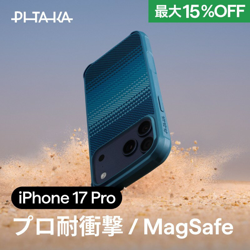 商品情報対応機種iPhone 17 ProiPhone 17 Pro MaxiPhone 16 ProiPhone 16 Pro Max重さ19g−36gブランドPITAKA注意事項・当店の商品は全て国内から配送されます。・国内配送の商品は...