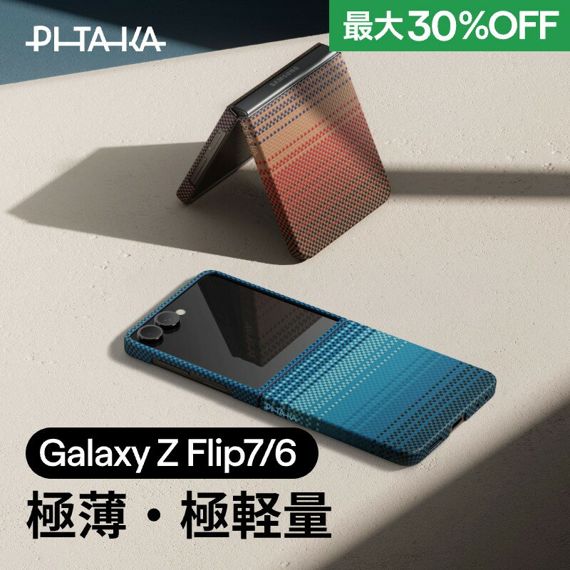 商品情報対応機種Galaxy Z Flip 7Galaxy Z Flip 6Galaxy Z Flip 5Galaxy Z Flip 4素材アラミド繊維厚さ最少0.95mm注意事項・当店の商品は全て国内から配送されます。・国内配送の商品は国...