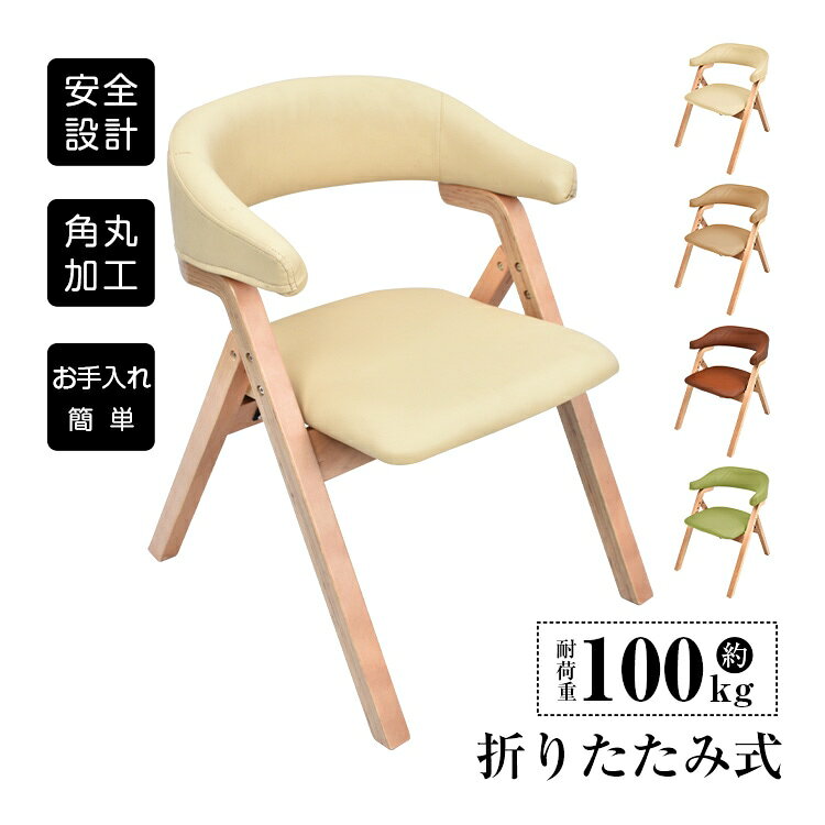 商品情報 商品名 ダイニングチェア 特徴 ■長めの肘掛けは手すりの代わりに支えてくれるので立ち座りがラクに行えます。 ■丸みを帯びた背もたれは背中にフィットし、長時間座っていても疲れにくいです。 ■省スペースに折りたため、軽量なのでお掃除な...