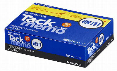 ■商品説明■●伝言を適切に伝えるための印刷があらかじめ入っているから、より正確に伝達できる。●手軽に貼れて、きれいにはがせる。●大量用途向けの徳用です。 ■仕様内容■種類：電話メモ タテ・ヨコ：75・50 枚数：50枚×10冊入り ●紙質/...