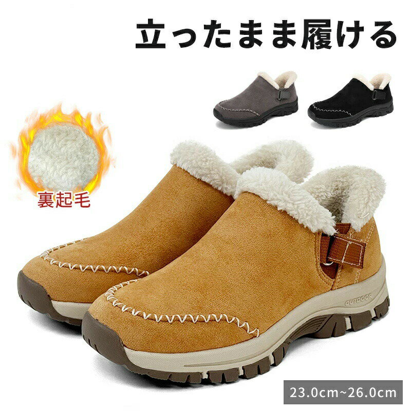 商品説明 商品仕様 「カラー」ブラック キャメル グレー 「サイズ」23.0cm 23.5cm 24.0cm 24.5cm 25.0cm 25.5cm 26.0cm 「商品説明」 立ったままに1秒でスパッと履ける！ 側面にサイドコアとマジッ...