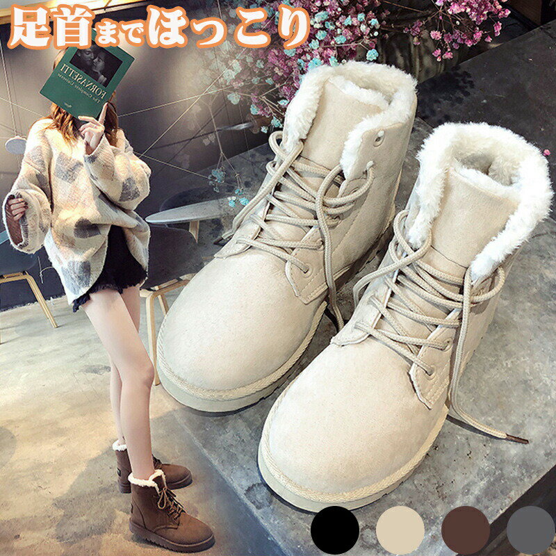 商品説明 商品仕様 内側のボアがあったかい・ 疲れにくい&歩きやすい！ レースアップデザインでスマートなシルエットに☆ ※箱無し簡易包装での配送になりますのでご了承くださいませ。 【35】22.0-22.5cm 【36】22.5-23.0c...