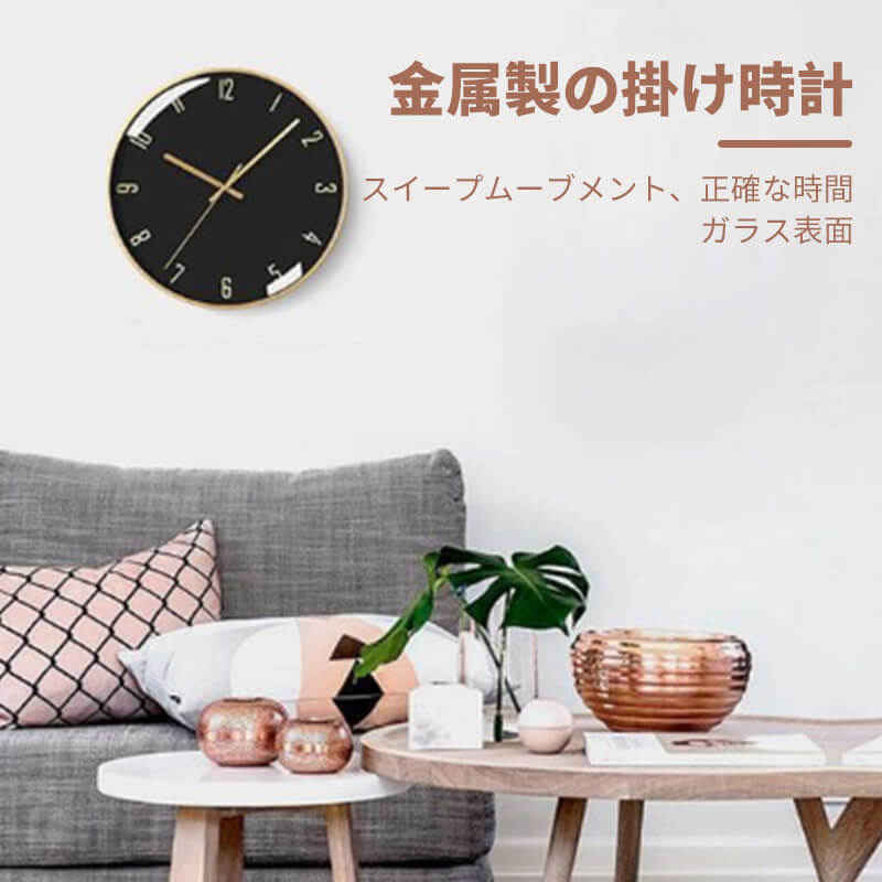 商品情報 【名称】：金属製掛け時計 【材質】：メタルペイント/ステンレスフレーム 【ムーブメント】：スイープムーブメント 【サイズ】：12インチ（直径30.5CM、厚さ4CM） 【電池】：AAカーボンバッテリー（含まれていません） 【カラー...