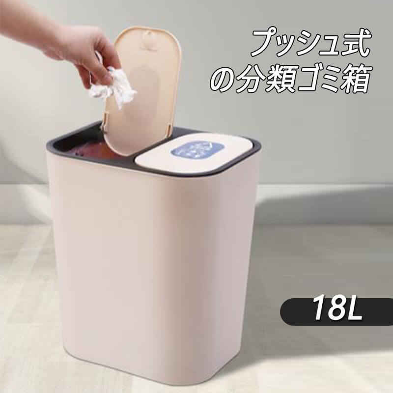 製品パラメータ 製品名：分類用ゴミ箱 サイズ：26 * 20 * 33 * 29 * 23cm 材質：PP +共重合体 カラー：ブラウン　ブルー　グレー　ベージュ 容量：18L 用途：掃除収納　ごみの分類 産地：中国 注意：サイズは手動測定...