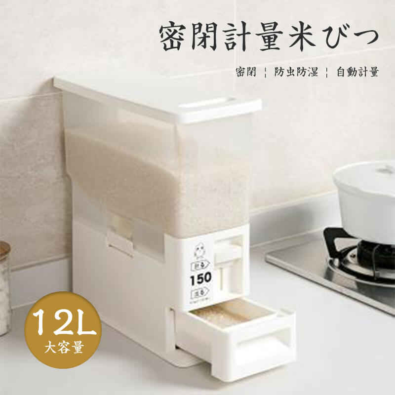 商品情報 商品名：家庭用計量米びつ 容量：Lサイズ12L 材質：PP 重さ：12kg サイズ：42cm * 22cm * 40.5cm * 19.3cm * 18cm * 39.8cm Lサイズ12L 42cm * 22cm * 40.5c...